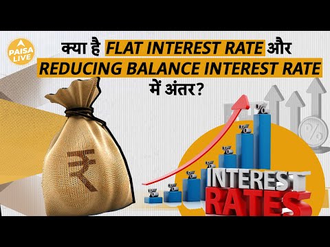 рдХреНрдпрд╛ рд╣реЛрддрд╛ рд╣реИ Flat Interest Rate рдФрд░ Reducing Balance Interest Rate рдХреЗ рдмреАрдЪ рдореЗрдВ рдЕрдВрддрд░? | Paisa Live