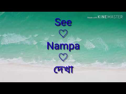 How to translate bangla to malay (part 1) and English to malay |