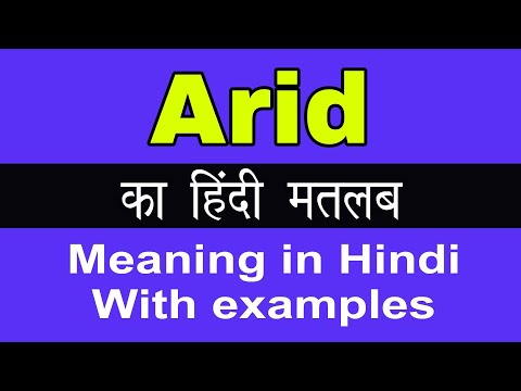 Arid Meaning in Hindi/Arid ka Matlab kya Hota hai