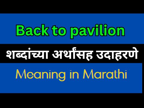 Back to pavilion Meaning In Marathi / Back to pavilion explained in Marathi
