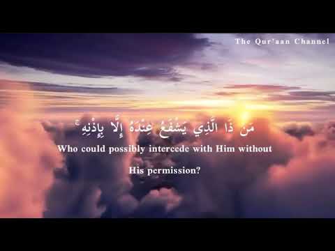 Ayat Al-Kursi - Surah Al-Baqarah (Ayat - 255)
