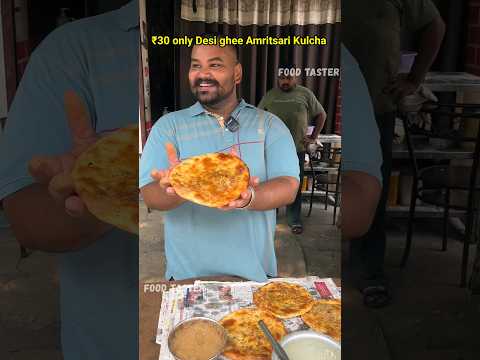₹30 only Desi ghee Amritsari Kulcha . #food #foodtaster #amritsar #punjab #india #kulcha
