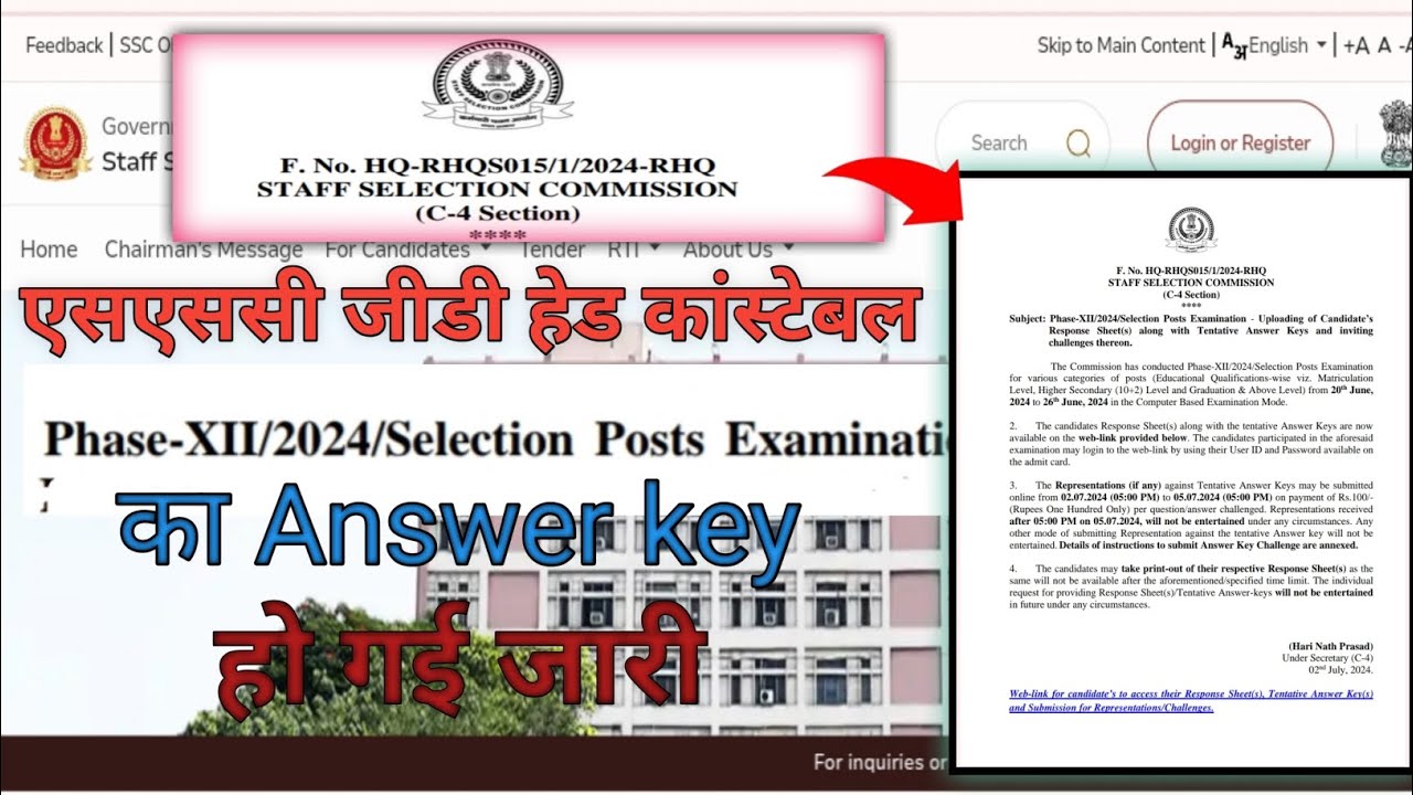 Ssc Selection post Phase 12 Answer key 2024 | Ssc Phase 12 Answer key 2024 Kaise Dekhe | Ssc Phase |