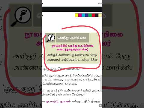 Tnpsc Group 4 Tamil One Mark Question 15 2025 #tnpsc #group4 #tnpscgroup4 #tnpscexam #tnpsc2025