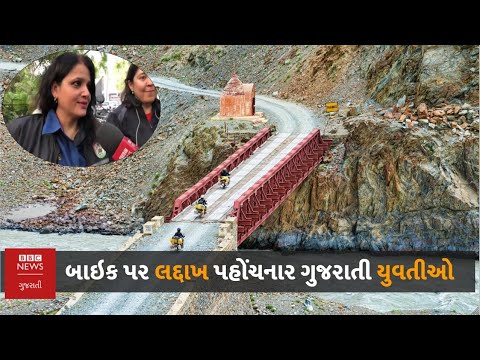 Interview with bike riders who reached Leh-Ladakh from Gujarat