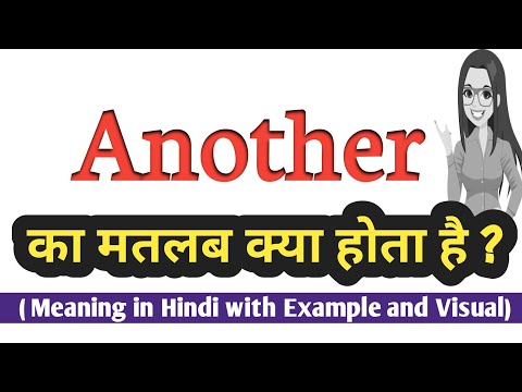 Another meaning in Hindi | Another ka kya matlab hota hai | Word Meaning English to Hindi