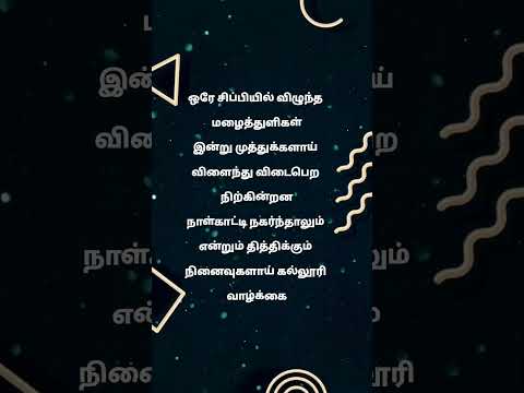 #college farewell kavithai 🥹