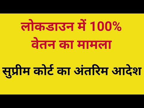 No Coercive Action Against Employers in 100 % Salary Notification Violation - Supreme Court