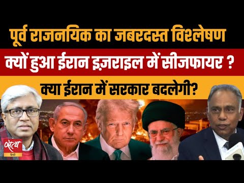 Iran-Israel War Ends: What’s America’s Role in the Ceasefire?