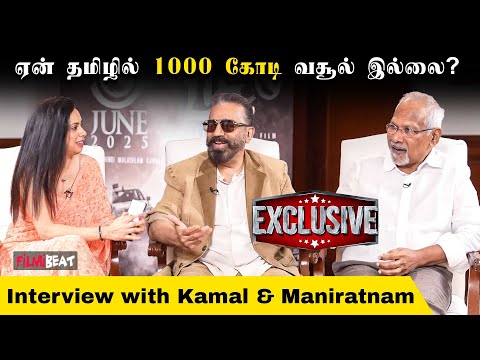 Thug Life:Kamal Haasan & Mani Ratnam's Special Delhi Connection, Reunion & Failures| Filmibeat Tamil