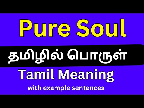 Pure soul meaning in Tamil