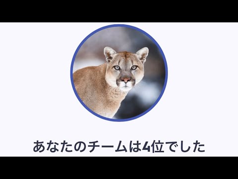 大学の英語の授業で使用されているQuizlet Liveの英単語クイズ大会で、上位3人が加点を貰える試合で4位を取って凄く悔しく感じたシーン