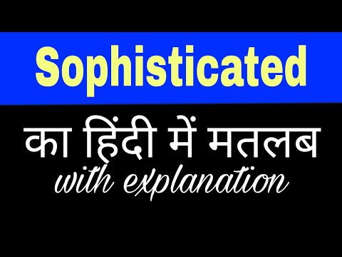 Sophisticated meaning in Hindi | sopihisticated matlab kya hota hai | English to Hindi word meaning