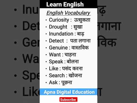 English Vocabulary #englishvocabulary #english #englishwords #english #education #ssc#viral #shorts