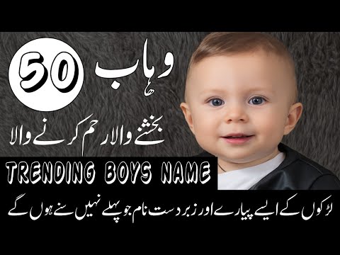 Unique Muslim Baby Boy Names 2025 meaningful muslim baby boy names in urdu