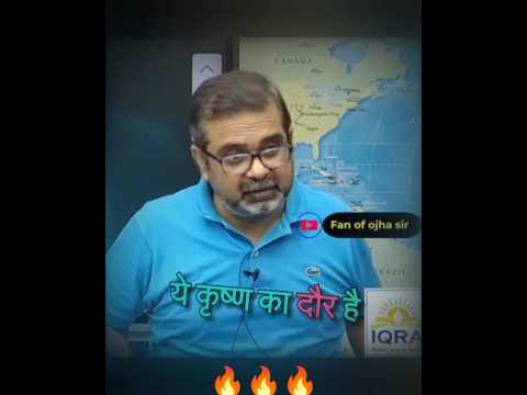 🎯 This is Shri Krishna's turn😎😱🔥||Avadh Ojha Sir #ojhasir #shorts