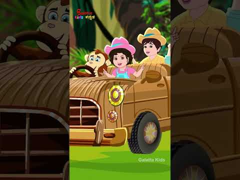 ಕಾಡು ಸಾಹಸ ಯಾನ - Jungle Safari | Kannada Nursery Rhymes for Children | Galatta Kids |