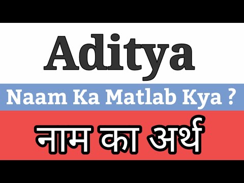 Aditya Name Meaning In Hindi | Aditya Naam Ka Matlab Kya Hota Hai | Aditya Naam Ka Arth | Baby Name