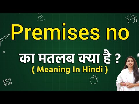 Premises no meaning in hindi | Premises no ka matlab kya hota hai | Word meaning