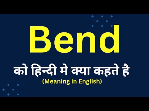 Bend meaning in hindi || bend ka matlab kya hota hai || word meaning daily use word