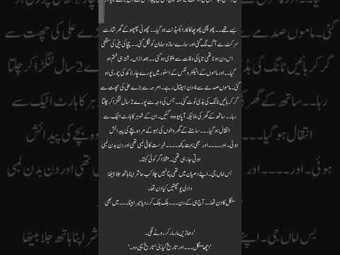 Yaram Novel by Sumair hameed یارم ناول #india #pakistan #urdu #viral #short #shorts #novel #yaram