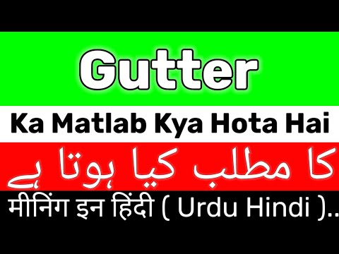 Gutter Meaning | Gutter Meaning In Urdu Hindi | Gutter ka Matlab Kya Hai | Gutter Ka Meaning Kya Hai
