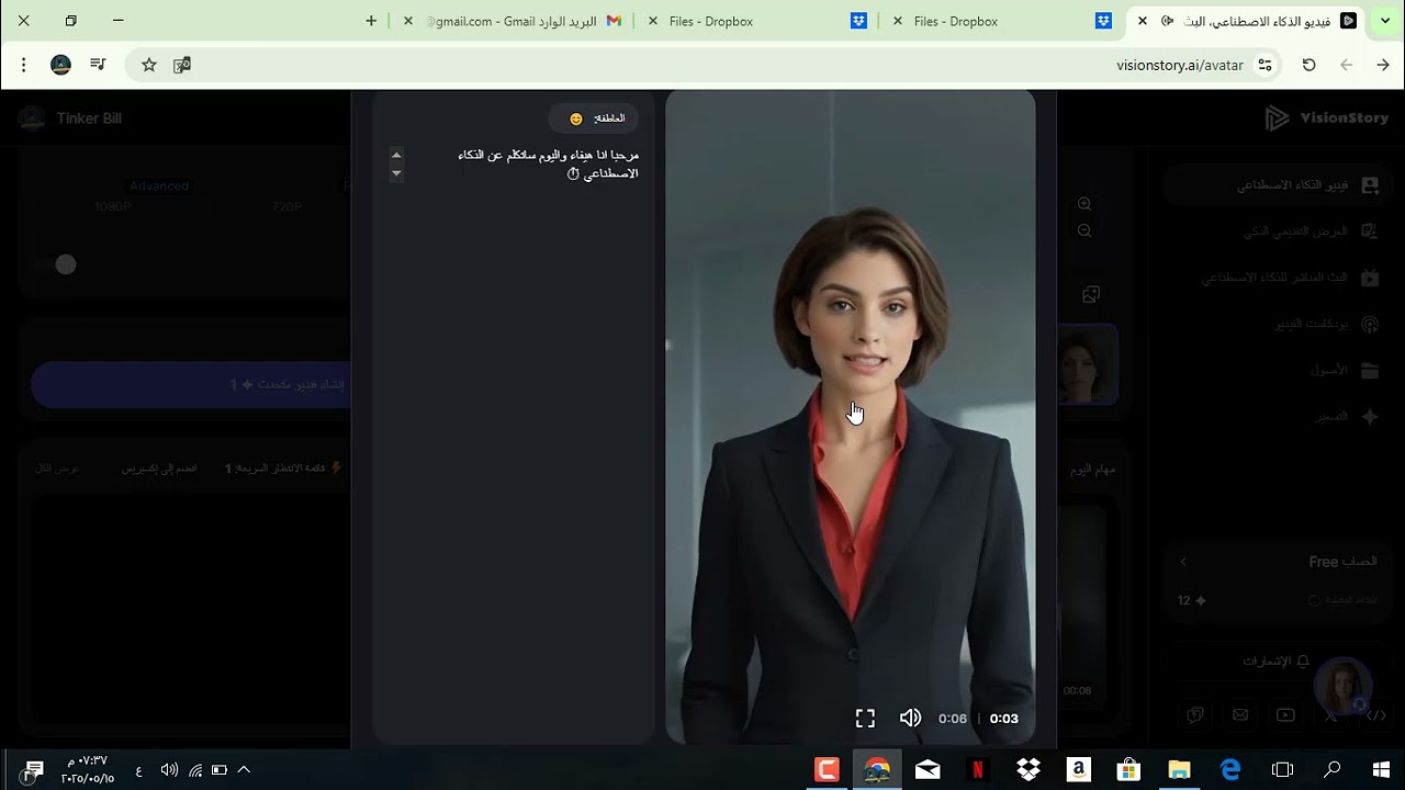 VisionStory: Tutorial 01
