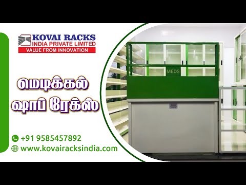 Medicine Rack - Pharma Racks Latest Price, Manufacturers & Suppliers
