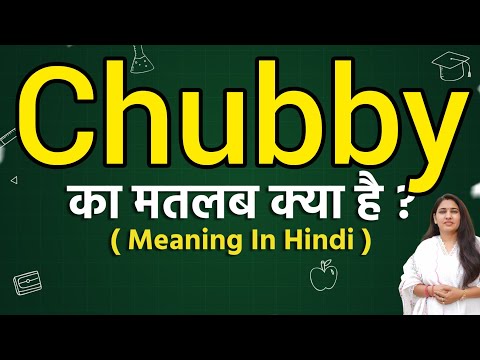 Chubby meaning in hindi | Chubby meaning ka matlab kya hota hai | Word meaning