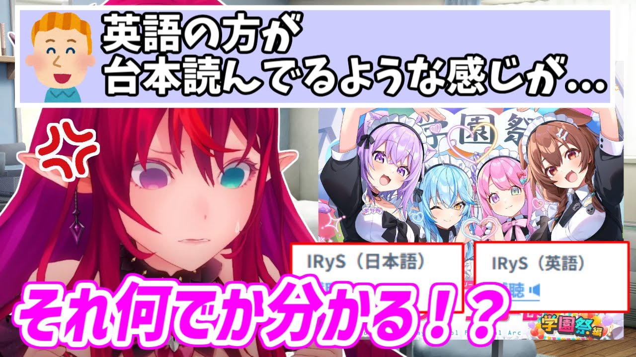 [閒聊] IRyS: 為什麼我日文聽起來比較自然 - 看板C_Chat - PTT網頁版