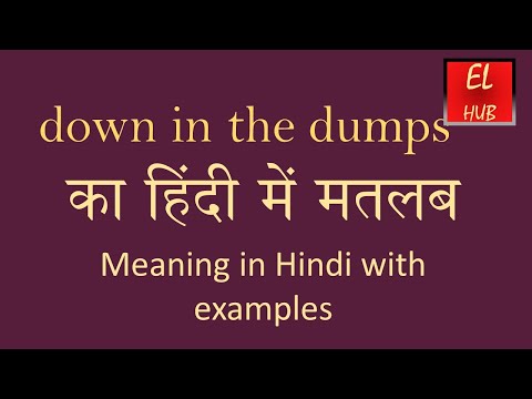 down in the dumps meaning in Hindi