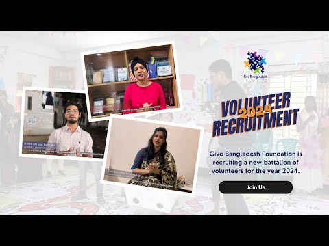 We are recruiting