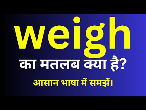 weigh meaning in hindi | weigh ka matlab kya hota hai | English to hindi