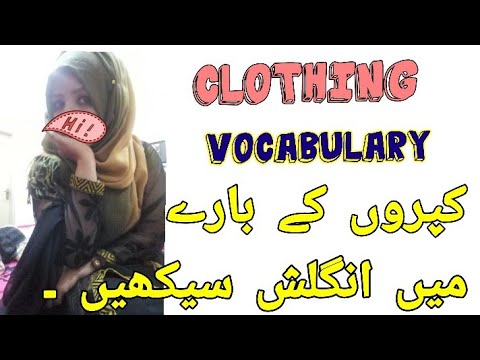 Clothing/wearing vocabulary words in English with Urdu meaning. kpro k bary me eng sekhy