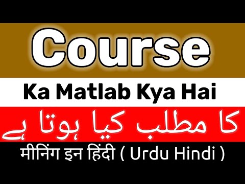 Course Meaning | Course Meaning In Urdu | Course Ka Matlab Kya Hota Hai | Course Ka Meaning Kya Hai