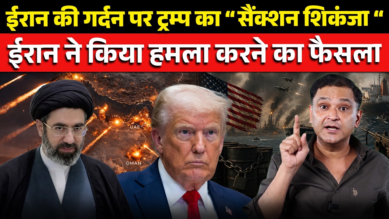 Trump Ceasefire Drama or Strategy? Iran Holds the Cards ।The Chanakya Dialogues । Major Gaurav Arya
