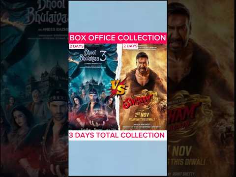 S A VS BB 3 box office collection #shorts #singhamagainvsbhoolbhulaiyaa3movie2dayscollection