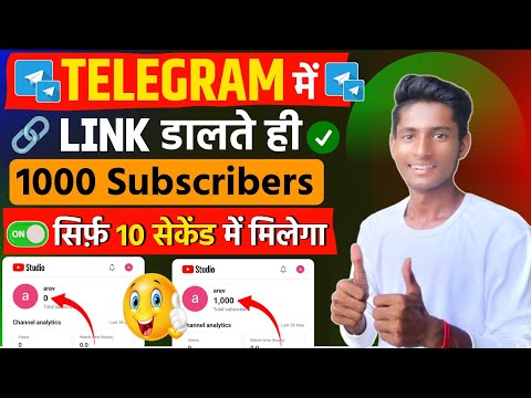 Telegram से 1 Click में 500 Sub बढ़ेगा😱 Youtube Subscriber Kaise Badhaye 👹 Subscribe kaise badhaye