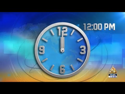 12pm Khabrain I PTV News I 20-06-2025