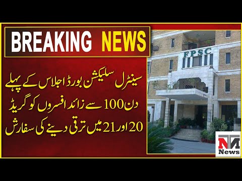 FPSC | Central Selection Board recommends 100+ officers' promotion to grades 20 & 21 | Breaking News