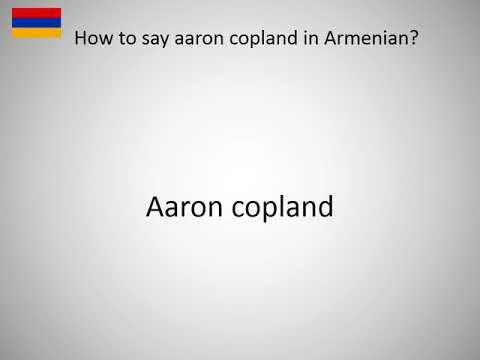 How to say aaron copland in Armanian?