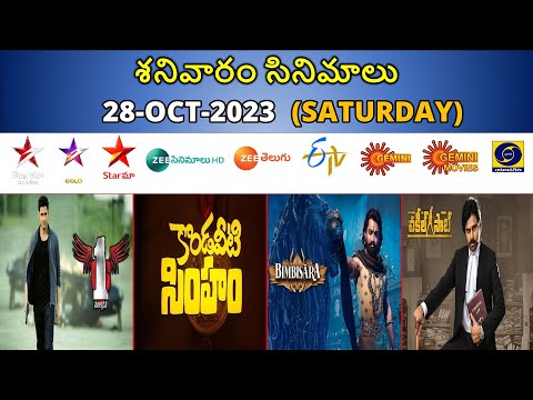28 Oct 2023 Saturday Movies in Star Maa Movies Today Zee Cinemalu Movies Today Telugu Movies in TV