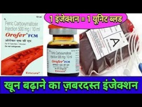 Ferric Carboxymaltose injection - Ferinject Injection Latest Price ...