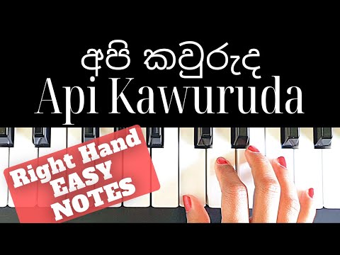 Api Kawuruda – EASY BREEZY PIANO