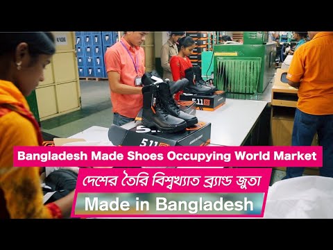 বাংলাদেশে তৈরি হচ্ছে বিশ্বখ্যাত ব্র্যান্ড জুতা || Bangladesh Made Shoes Occupying World Market
