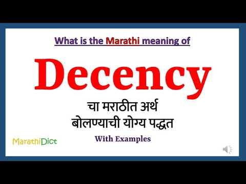 Decency Meaning in Marathi | Decency рдореНрд╣рдгрдЬреЗ рдХрд╛рдп | Decency in Marathi Dictionary |