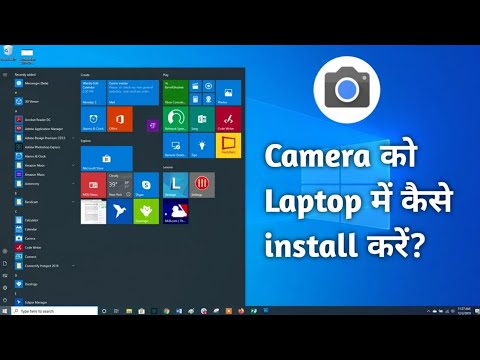 How To Download Camera On Laptop//How to open camera in laptop/laptop में photo कैसे खींचे/in hindi
