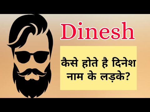 Dinesh name meaning | Dinesh naam ka matlab | Dinesh name ki rashi | Dinesh name whatsapp status