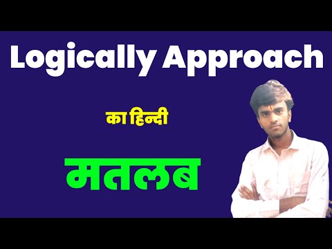 Logically Approch Meaning in hindi। Logically Approach ko hindi me kya kahte hai। Niranjan English