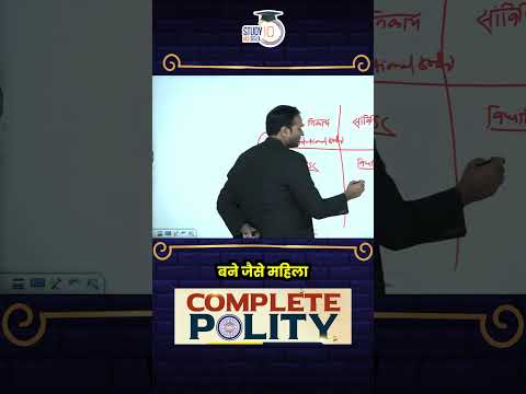 Difference Between Constitutional & Statutory Bodies | Amrit Upadhyay | StudyIQ IAS Hindi